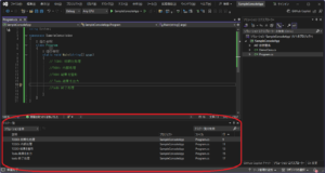 【Visual Studio】TODOコメントの表示と使い方 ～タスク一覧機能～ | やさしいITカフェ